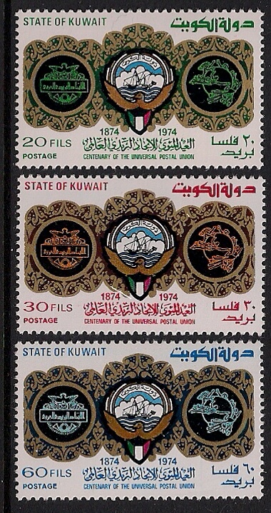 Kuwait Archives - Mesa Stamps