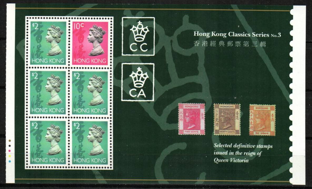 First Hong Kong stamps