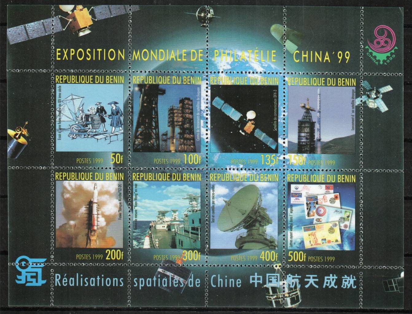 China 1999 World Philatelic Exhibition - Mesa Stamps